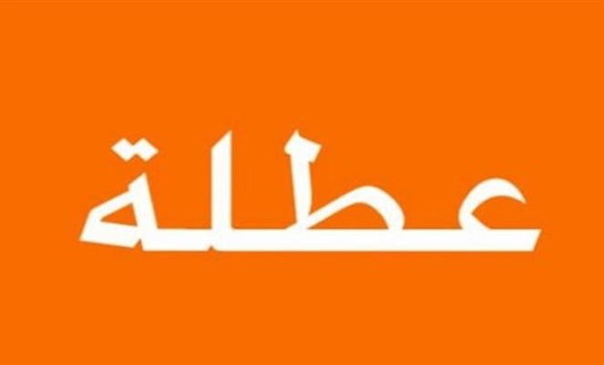 tayyar.org - إليكم أيام العطلة الرسميّة بمناسبة الجمعة العظيمة وعيد ...